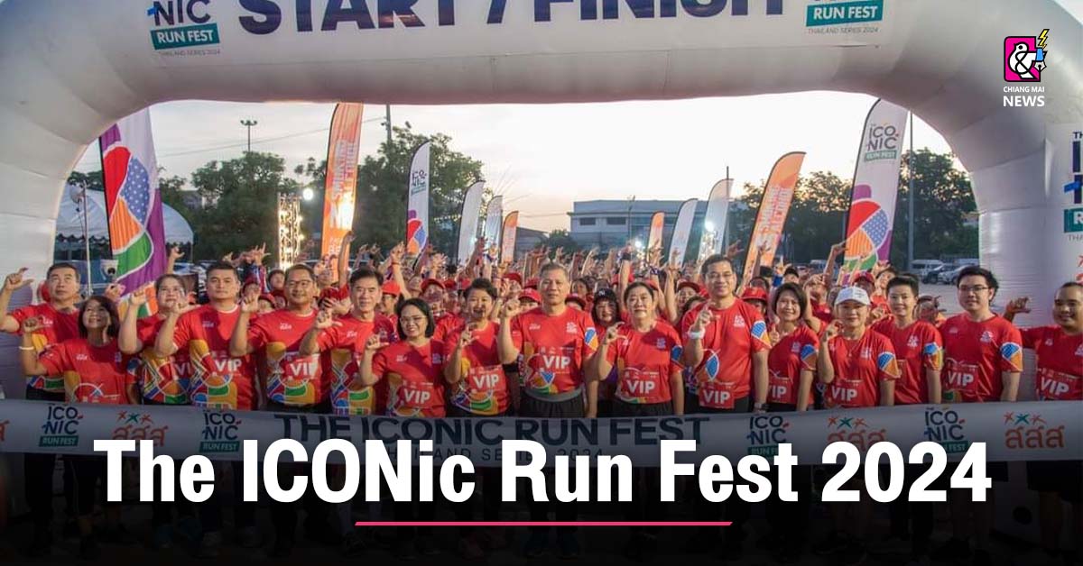 เปิดงานวิ่ง The ICONic Run Fest 2024 เดิน วิ่ง กิน เที่ยว เชิงคุณภาพ ...