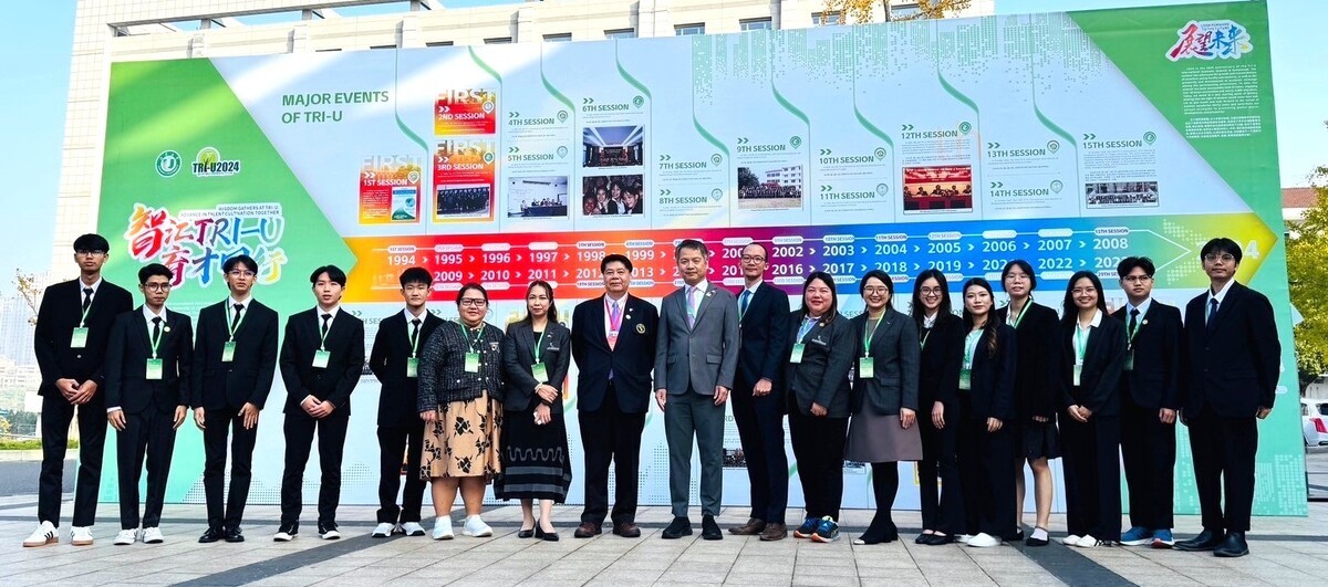 Celebrating the 30th Anniversary of the Tri-U International Joint ...