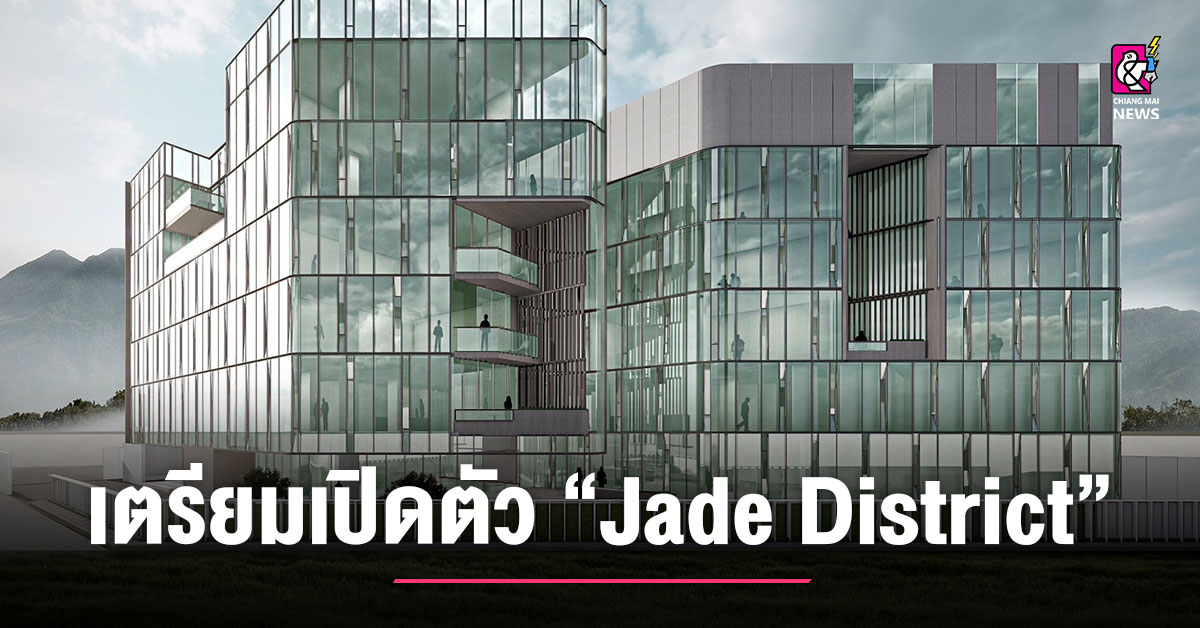 JadeForYou เตรียมเปิดตัว “Jade District” แลนมาร์คที่จะทำให้ใจกลางเมือง ...