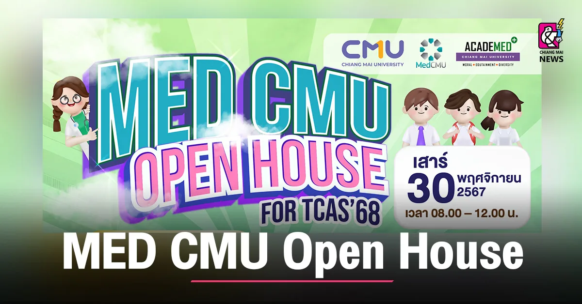 แจ้งกำหนดการ MED CMU Open House For TCAS’ 68 - Chiang Mai News