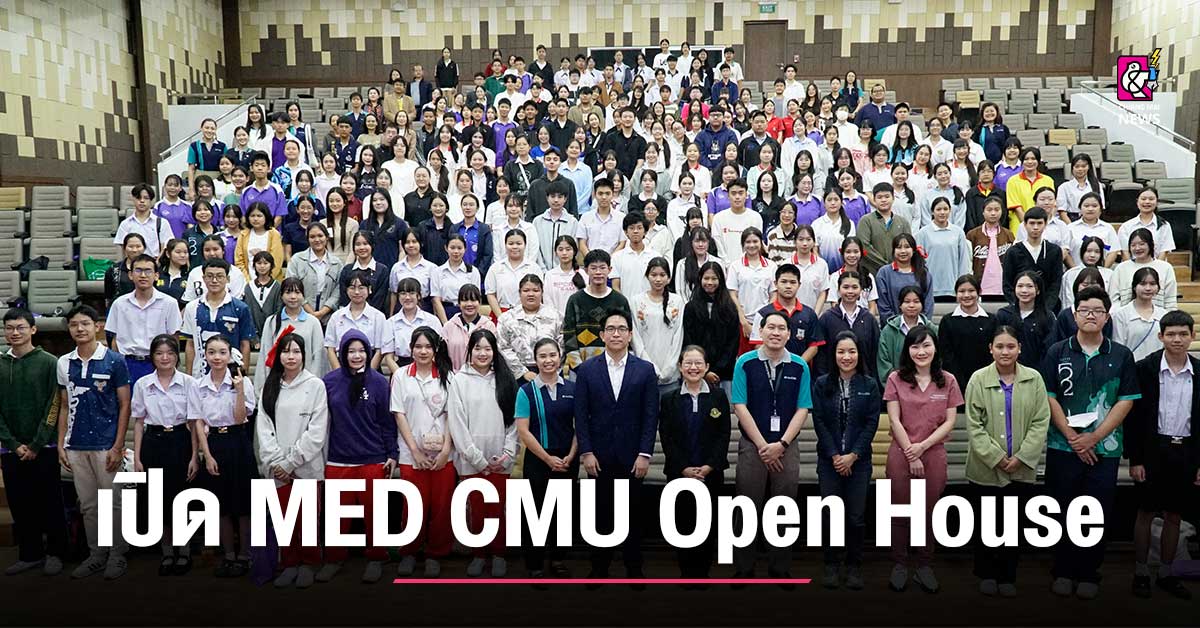 พิธีเปิดกิจกรรม MED CMU Open House For TCAS’ 68 - Chiang Mai News