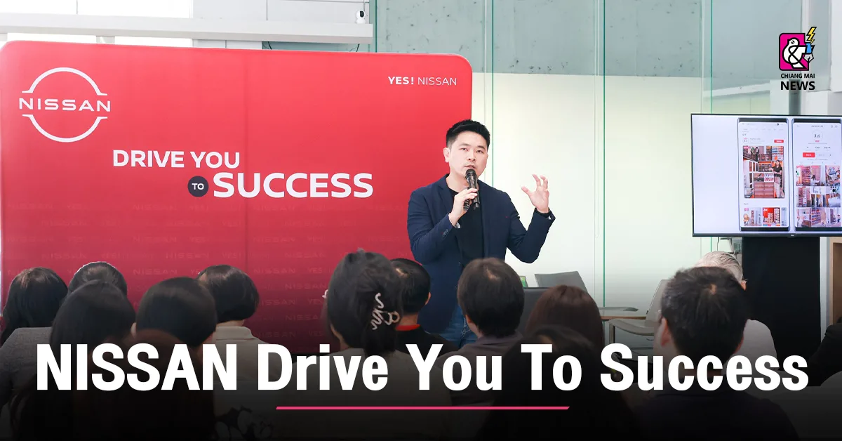 หอการค้าจังหวัดเชียงใหม่ ร่วมกิจกรรม NISSAN Drive You To Success ครั้ง ...