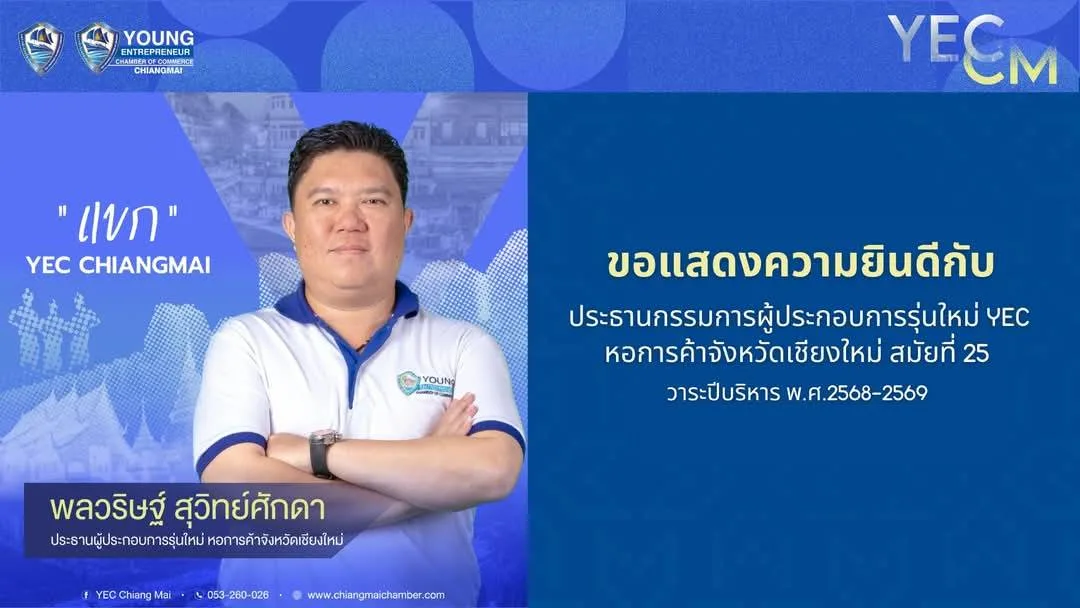 นายพลวริษฐ์ สุวิทย์ศักดา ได้รับเลือกให้ดำรงตำแหน่ง ประธานกรรมการผู้ ...