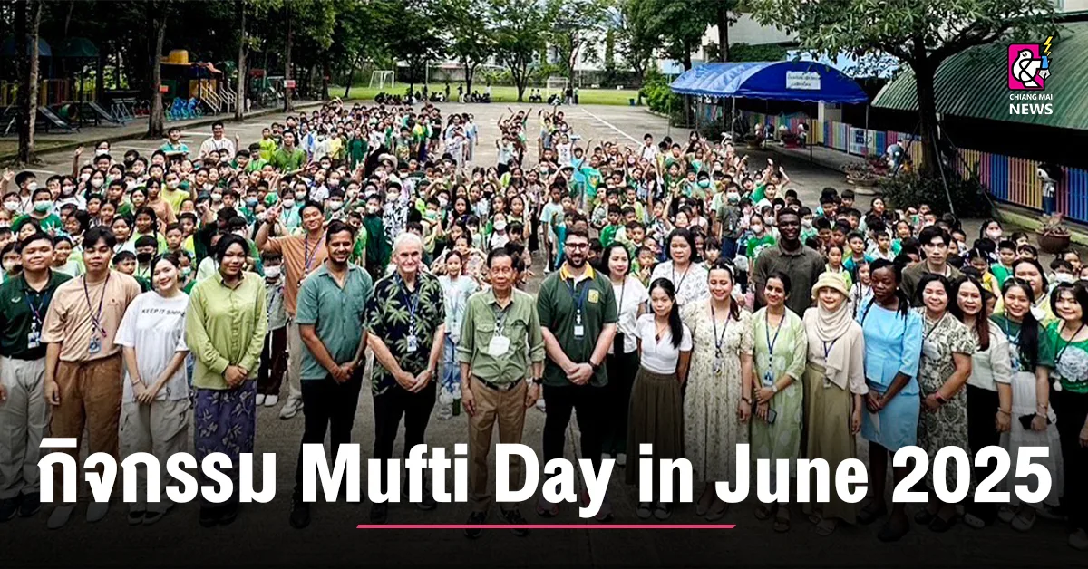 กิจกรรม Mufti Day in June 2025 - Chiang Mai News