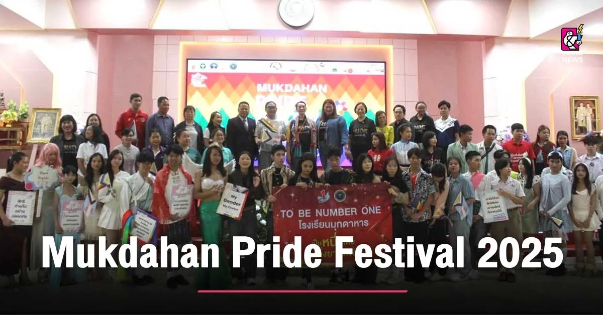 มุกดาหารจัดงาน Mukdahan Pride Festival 2025
