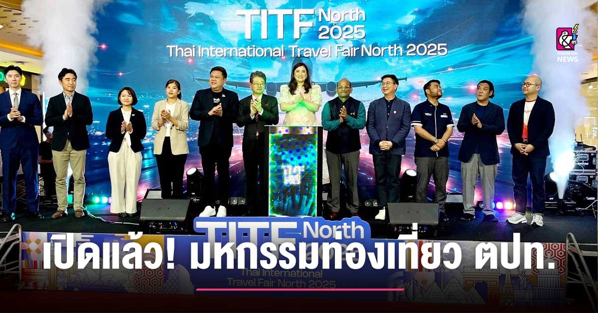 Tag: TITF NORTH 2025 - Chiang Mai News